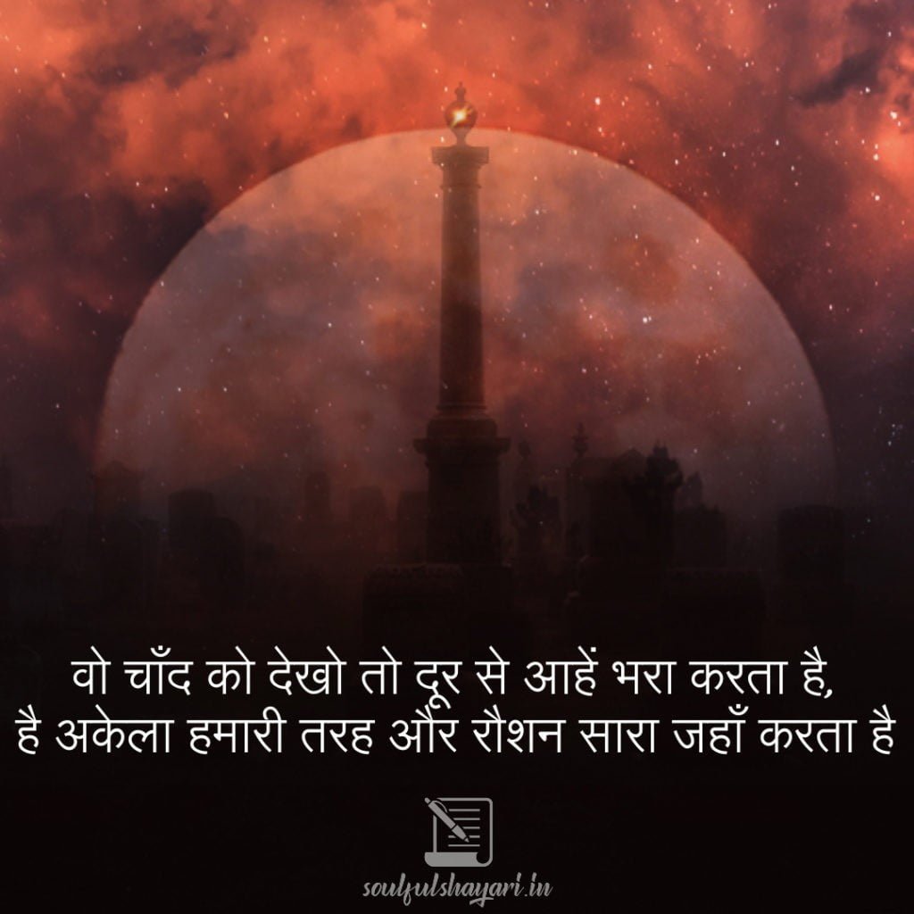 Best Top 20 Shero Shayaris In Hindi - Love Shayari 2 Lines