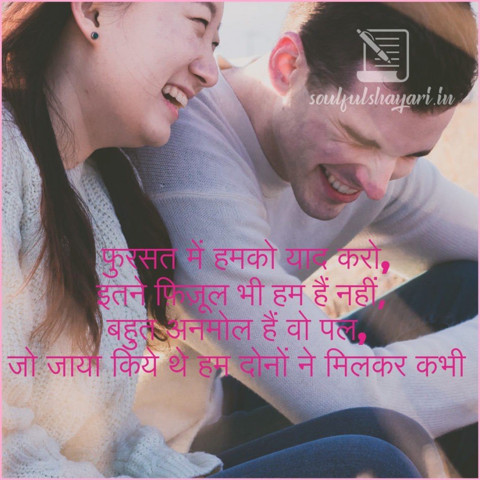 Best Top 20 Shero Shayaris In Hindi - Love Shayari 2 Lines