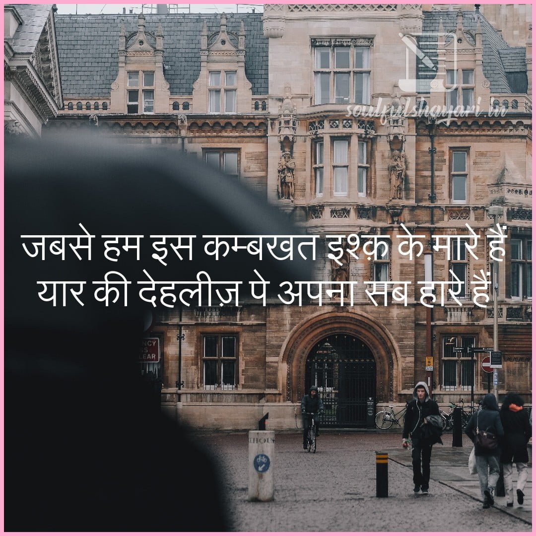 Best Top 20 Shero Shayaris In Hindi - Love Shayari 2 Lines