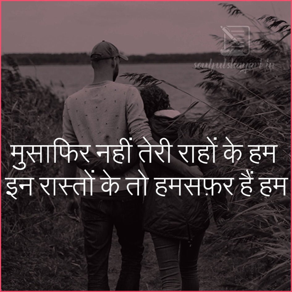Best Top 20 Shero Shayaris In Hindi - Love Shayari 2 Lines