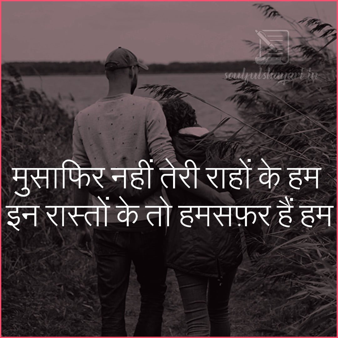Best Top 20 Shero Shayaris In Hindi - Love Shayari 2 Lines