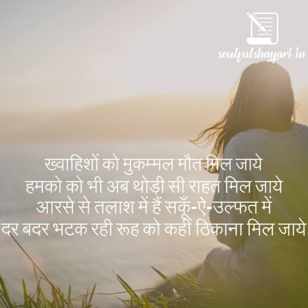Sad Poetry in Hindi | Sad Poems Hindi 2022 - Broken heart shayari in hindi