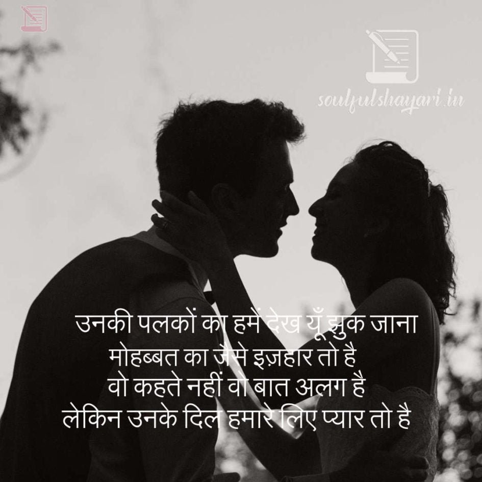 Best Shayri For Love - Hindi Shayari On Love - Shayri For Love 2021