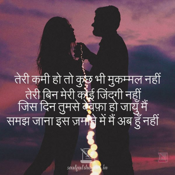 Best Shayri For Love - Hindi Shayari On Love - Shayri For Love 2021
