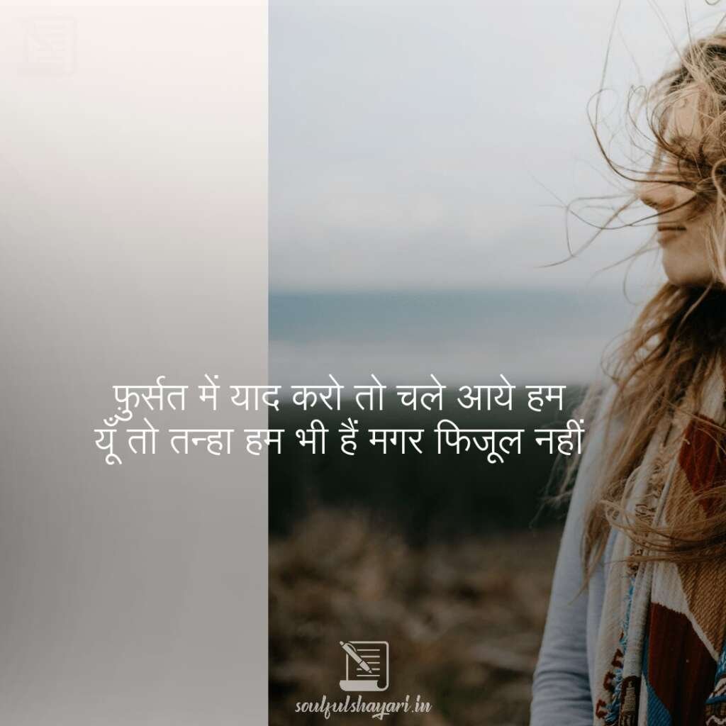 Discover the Best Emotional Sad Shayari - Heartfelt Poetry for Soulful ...
